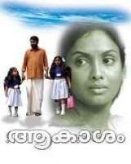 Aakasham - Alchetron, The Free Social Encyclopedia