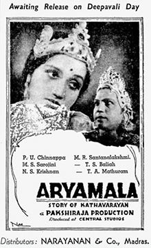 Aryamala - Alchetron, The Free Social Encyclopedia