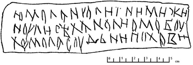 Birch bark letter no. 292 - Alchetron, the free social encyclopedia