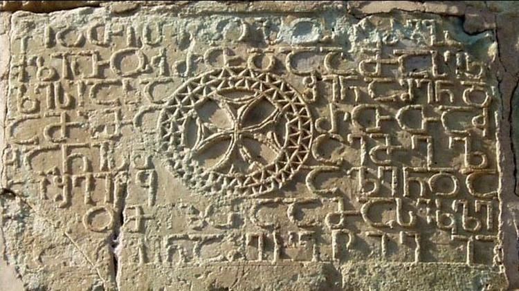 Bolnisi Cross Alchetron The Free Social Encyclopedia Bolnisi Cross Alchetron The Free Social Encyclopedia