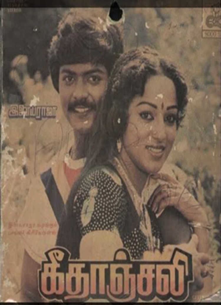 Geethanjali (1985 film) ~ Complete Wiki | Ratings | Photos | Videos | Cast