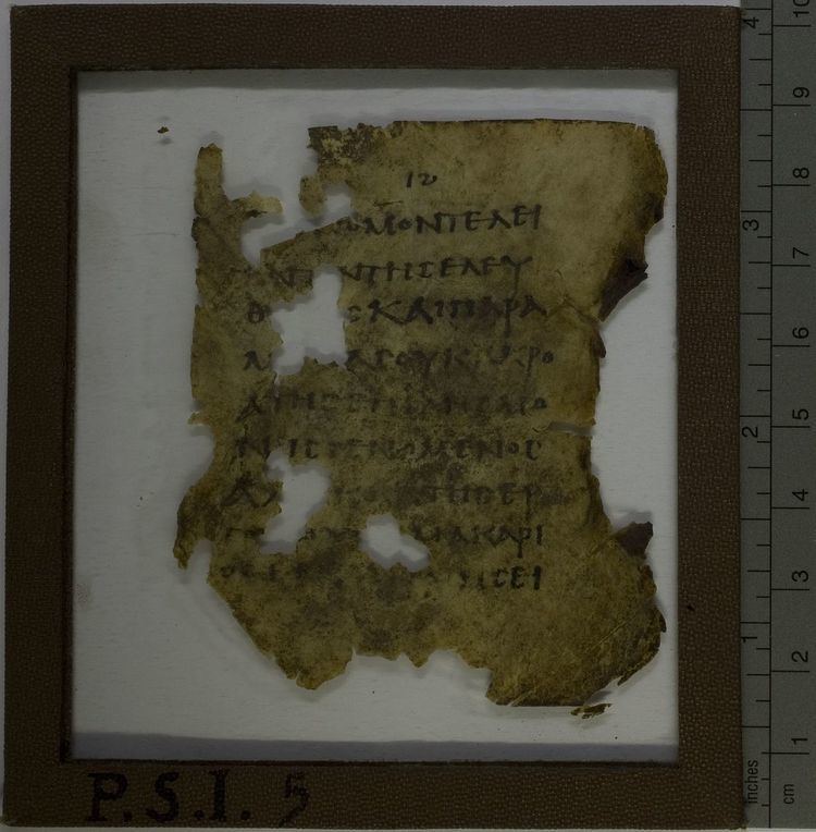 Uncial 0173 Alchetron The Free Social Encyclopedia