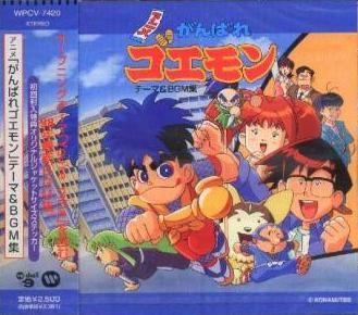Anime Ganbare Goemon - Alchetron, The Free Social Encyclopedia
