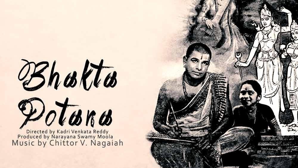 Bhakta Potana - Alchetron, The Free Social Encyclopedia